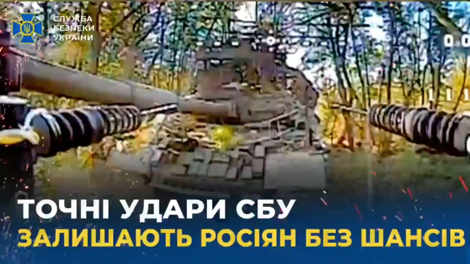 Ukrainian drone operators of the SBU hit 2 Russian tanks, 2 MTLB, 2 ...